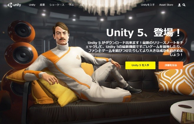 Unity 5 遂にリリース！ - 美しいリアルタイムGIやPBRも搭載された人気ゲームエンジン最新版！今回も無料＆有料ラインセンスがあるぞ！
