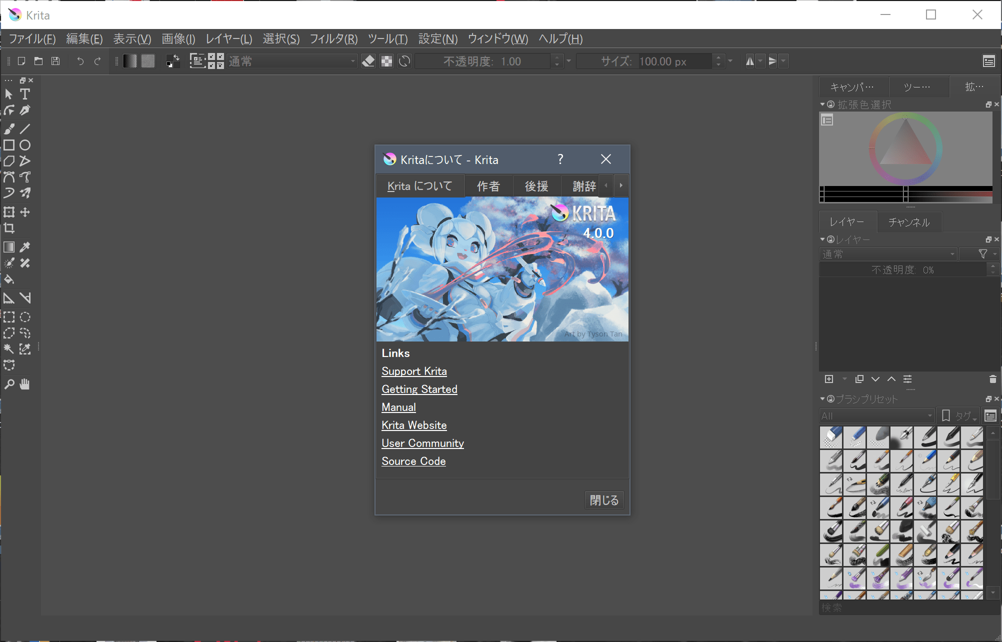 Krita 4 - 無料の2Dお絵かきソフト！新バージョンがリリース！SVGVector、テキストツール、Pythonスクリプト、新ブラシ、高速化など