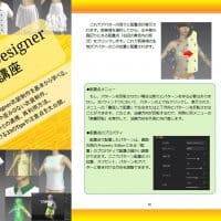Marvelous Designer CG衣装制作講座 - 300ページ超えのボリューム！CGrad Projectの藤堂++氏によるマーベラスデザイナー本！BOOTHにて販売中