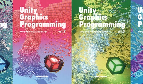 Unity Graphics Programming - Indie Visual LabによるUnity技術同人誌シリーズ全巻PDFが無償配布中！