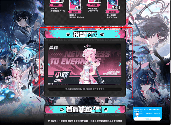 NTE Character MMD Models | 話題のゲーム『NTE（Neverness to Everness）』のキャラクター3D ...