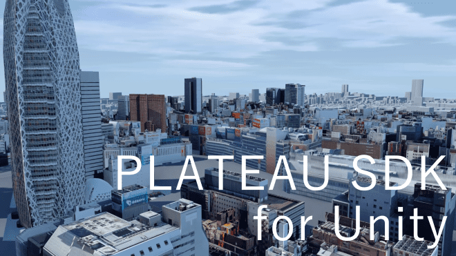 PLATEAU SDK for Unity＆Unreal Engine - 日本の3D都市モデルをゲームエンジンで扱う！国土交通省によるPLATEAUの3D都市モデルデータをUnityや ...