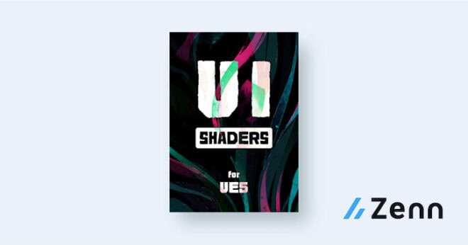 [UI] シェーダーの基礎知識 (UE5) - Unreal Engine 5 向けUIシェーダー解説書！無料公開！