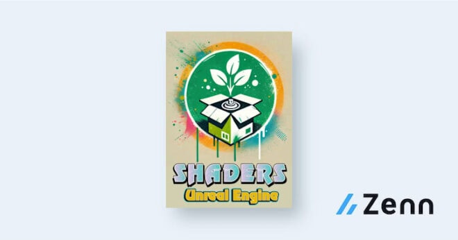 Unreal Engine Shader Book - ポジTA氏がUE向けシェーダー（マテリアル）学習本を公開！無料で読めるぞ！Githubにサンプルデータも有り！